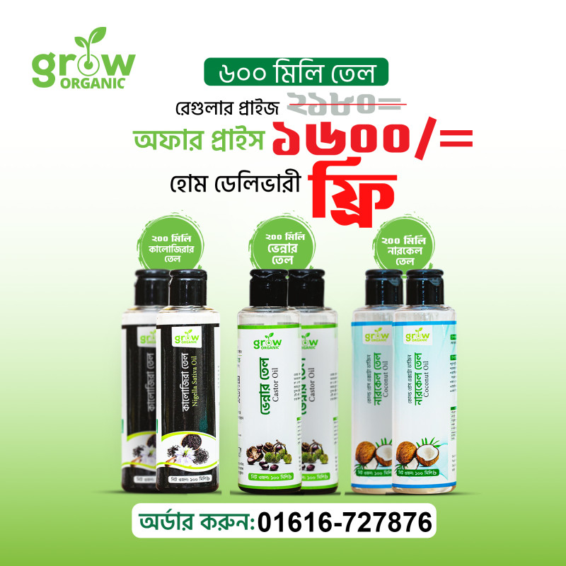 Grow Organic BD - Home